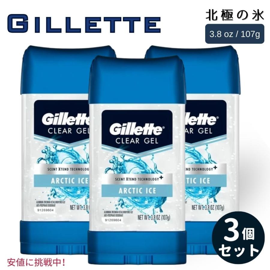 【3個セット】 Gillette ジレット Antiperspirant and Deodorant for Men 男性用 デオドラント Arctic Ice Clear Gel アーク ...