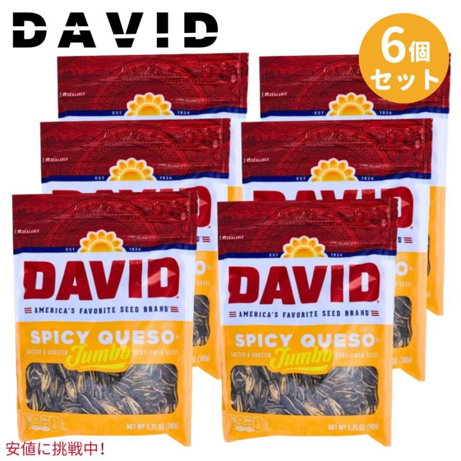 【6個セット】DAVID ひまわりの種 ジャンボサイズ [スパイシーケソ味] 149g David Seeds Jumbo Sunflower ...