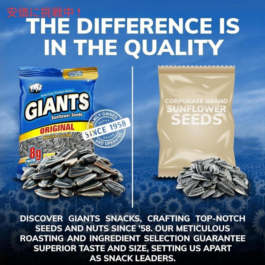 【2個セット】Giants Sunflower Seeds ジャイアント ひまわりの種 サンフラワーシード Original オリジナル 163g : メタストア ヤフー店 - 通販 ...