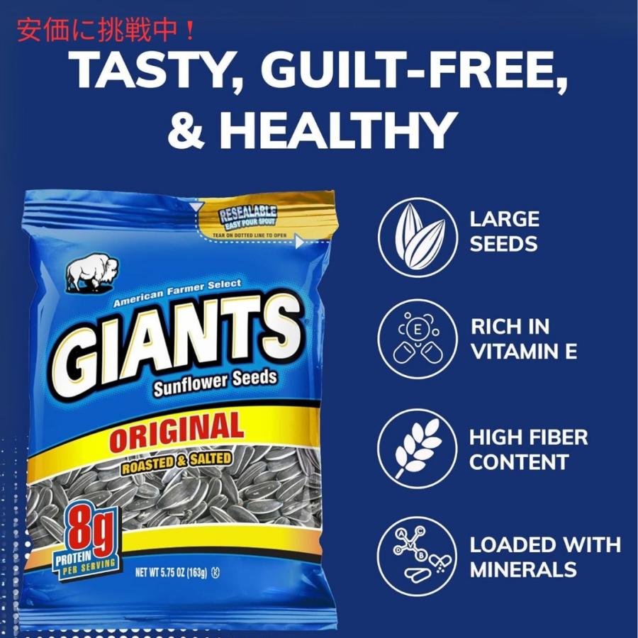 【5個セット】Giants Sunflower Seeds ジャイアント ひまわりの種 サンフラワーシード Original オリジナル 163g : メタストア ヤフー店 - 通販 ...