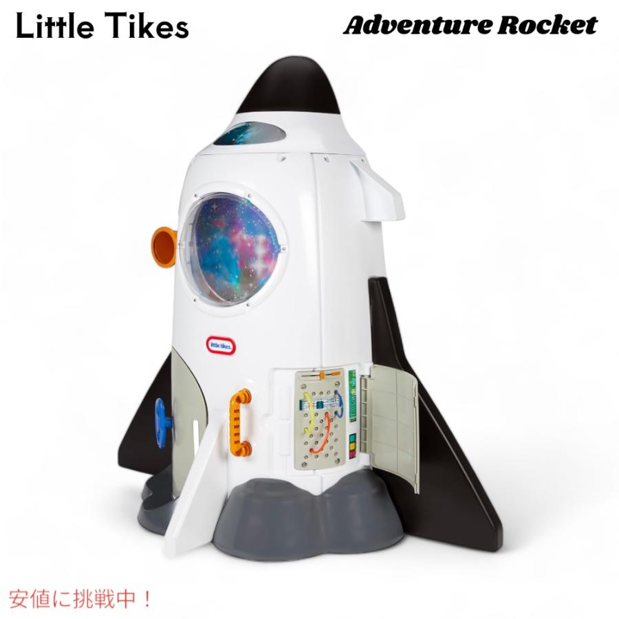 【並行輸入品】Little Tikes リトルタイクス アドベンチャー ロケット 宇宙飛行士 ごっこ遊び プレイハウス Adventure ...