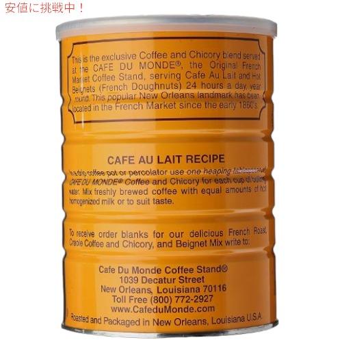 【3個セット】Cafe Du Monde Ground Coffee Chicory カフェドゥモンデ グラウンドコーヒー チコリー 15oz 425g : メタストア ヤフー店 - 通販 ...