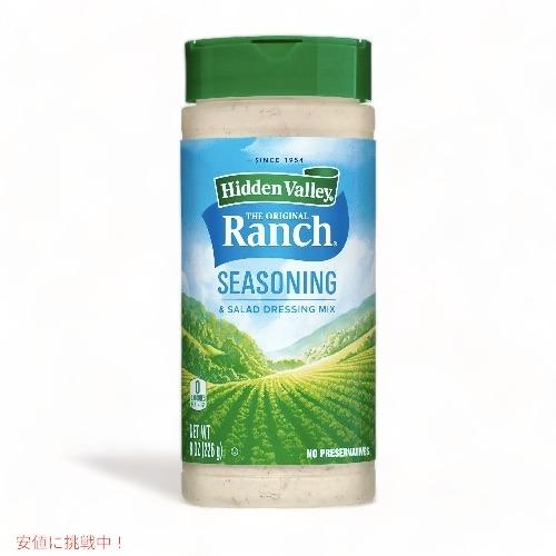 【並行輸入品】Hidden Valley Ranch Salad Dressing & Seasoning ヒドゥンバリー オリジナルランチ シーズニング 8oz (226g) : メタストア ...
