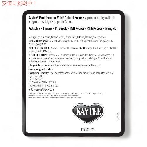 【並行輸入品】Kaytee ケイティー フード・フロム・ザ・ワイルド Food From The Wild ナチュラル ペット バード ...