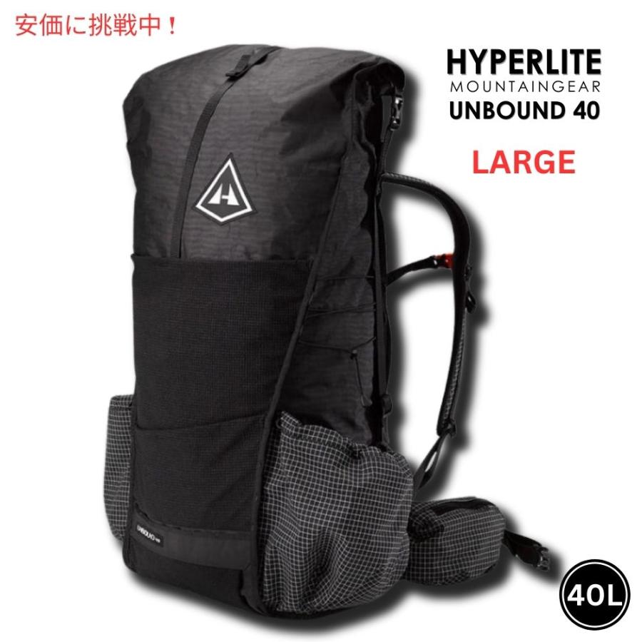 Hyperlite Mountain Gear ハイパーライトマウンテンギア UNBOUND 40 ラージ ブラック 超軽量 ハイキング 登山 ...