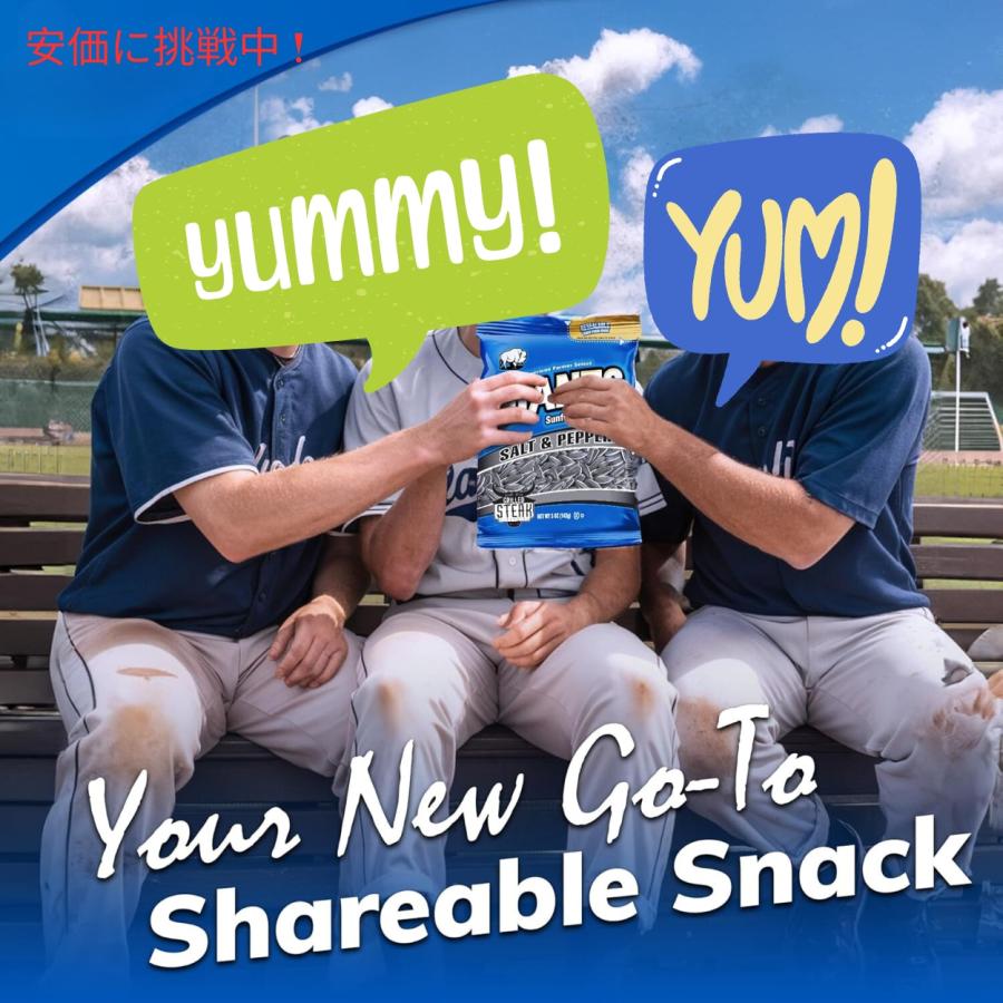 【5個セット】Giants Sunflower Seeds ジャイアント ひまわりの種 塩とペッパー味 142g Salt & Pepper Flavored 5oz : jm0000450 ...