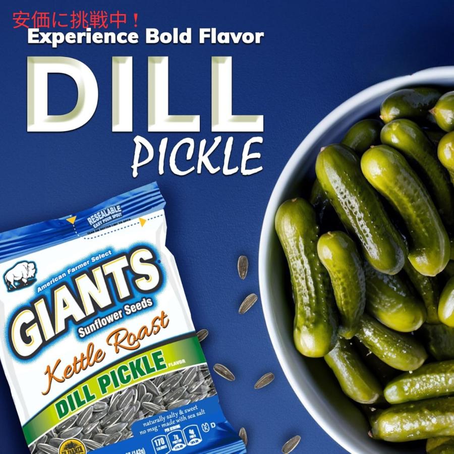 【2個セット】Giants Sunflower Seeds ジャイアント ひまわりの種 ケトルロースト ディルピクルス味 142g Kettle Roast Dill Pickle ...