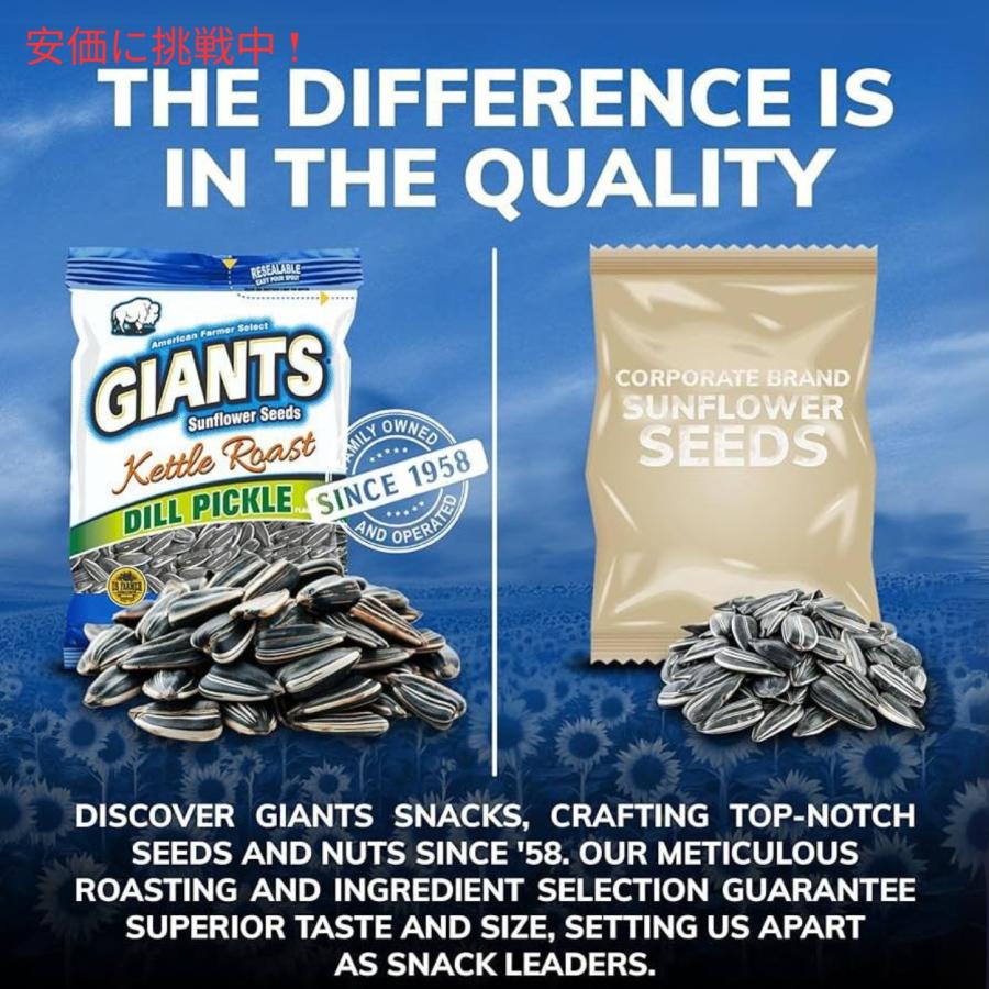 【2個セット】Giants Sunflower Seeds ジャイアント ひまわりの種 ケトルロースト ディルピクルス味 142g Kettle Roast Dill Pickle ...
