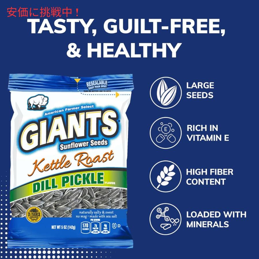 【2個セット】Giants Sunflower Seeds ジャイアント ひまわりの種 ケトルロースト ディルピクルス味 142g Kettle Roast Dill Pickle ...