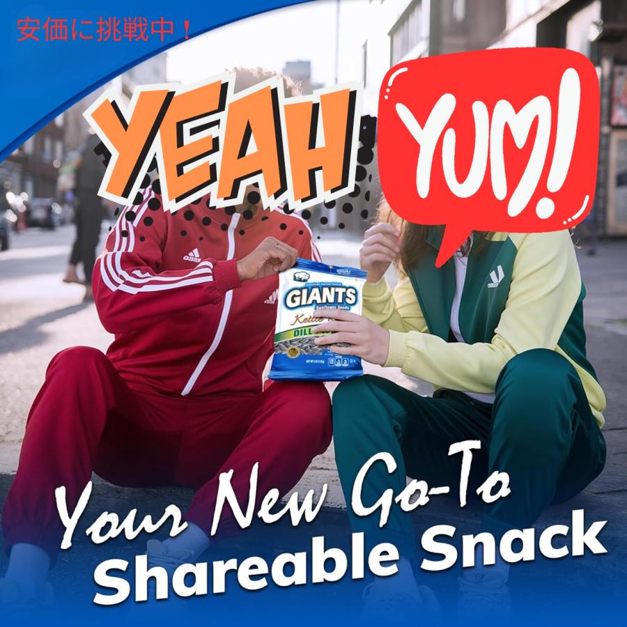 Giants Sunflower Seeds ジャイアント ひまわりの種 フレッシュクラッカーペッパー ケトルロースト味 142g Fresh Pepper Kettle Roast 5oz ...