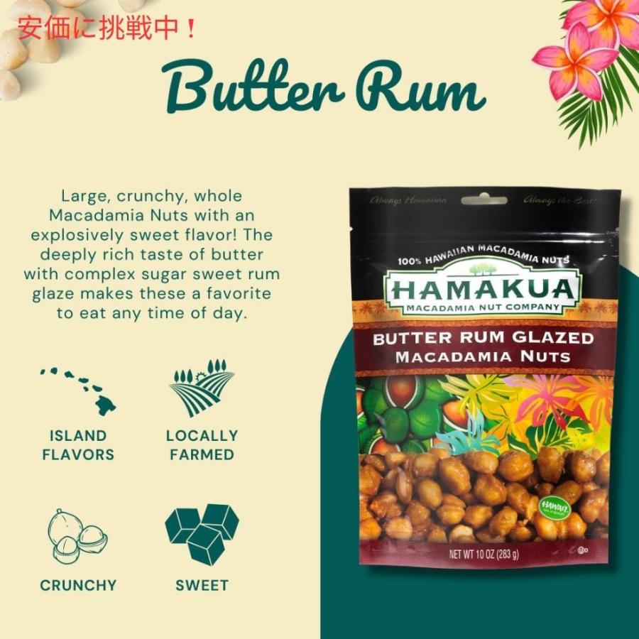 【並行輸入品】Hamakua ハマクア スイートグレーズドバターラムマカダミアナッツ 283g Sweet Glazed Butter Rum ...
