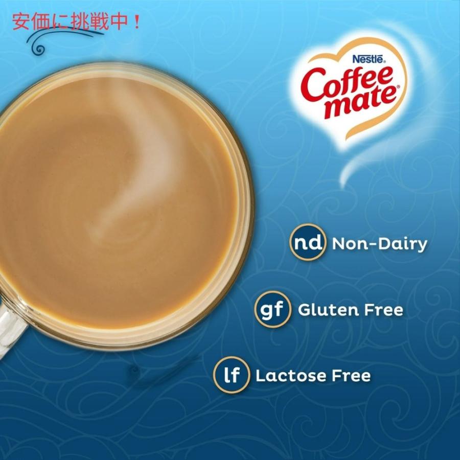 Nestle ネスレ コーヒーメイト パウダーコーヒークリーマー [フレンチバニラ] 425.2g 粉末タイプ Coffee Mate ...