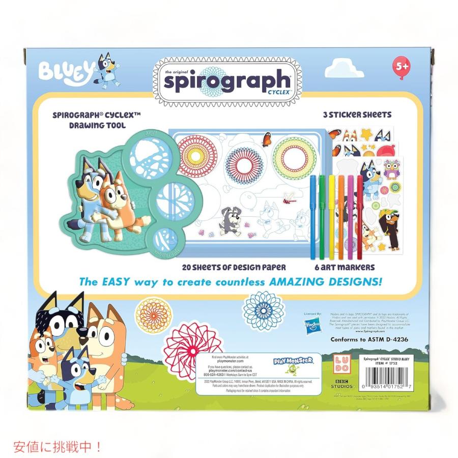 Bluey ブルーイ スピログラフ サイクレックス スタジオ ブルーイー Spirograph Cyclex Studio Bluey ...
