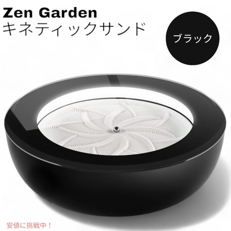 ホメディックス ドリフト 16インチ サンドスケープ キネティックサンド モーションマシン Sサイズ ブラック Homedics drift ...