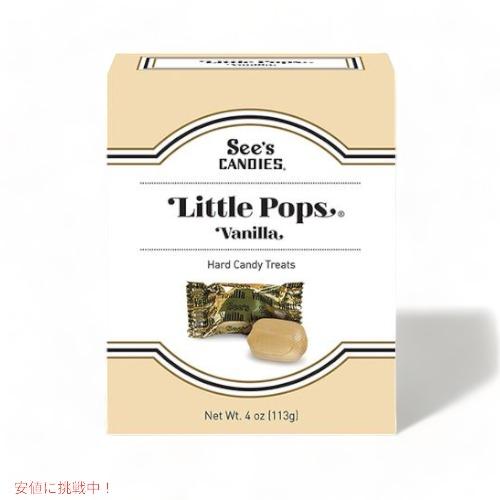 【並行輸入品】シーズ キャンディ リトルポップス バニラ 113g See's Little Pops Vanilla 4oz : メタストア ...