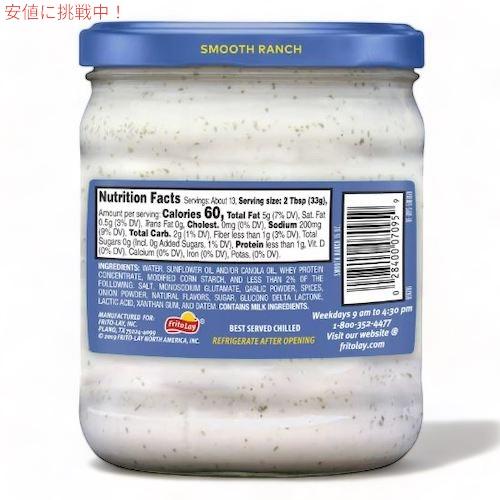 【並行輸入品】Lay's レイズ Smooth Ranch Dip スムース ランチディップ 425.2g/15oz : メタストア ヤフー店 ...