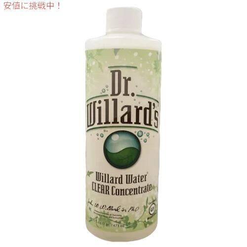 【並行輸入品】Willards Water クリアコンセントレート 473ml（16oz） ウィラーズウォーター 原液 Dr. Willard ...