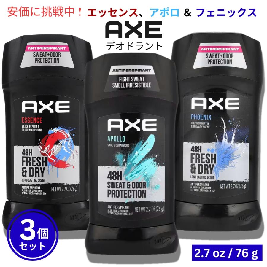 AXE(ユニリーバ) 【3本セット】 AXE アクセ 大人気の香り 3本セット デオドラント Essence(エッセンス) / Apollo(アポロ) Phoenix(フェニックス) 76g ...