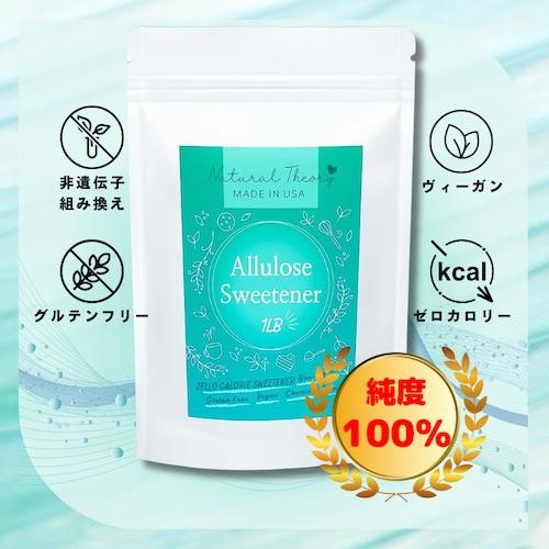 アルロース甘味料 アルロース100％ 454g ゼロカロリー 砂糖代替品 カロリーゼロ 無糖甘味料 希少糖 1lb Allulose Sweetener Sugar Alternative ...