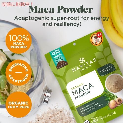 ナビタスオーガニックス オーガニック マカパウダー 454g / 16oz Navitas Organics Maca Powder : メタストア ヤフー店 - 通販 - Yahoo!ショッピング
