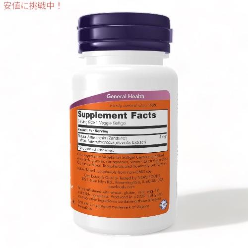 NOW Foods 2個セット アスタキサンチン 4mg 60粒 Foods(ナウフーズ) ベジーソフトジェル #3251 Astaxanthin 4 mg : メタストア ヤフー店 - 通販 ...