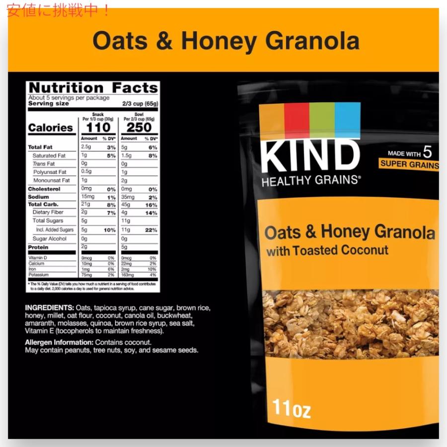 【並行輸入品】KIND カインド ヘルシーグレインズ グラノーラ オーツ＆ハニー トーストココナッツ入り 312g Healthy Grains Oats & Honey Granola ...