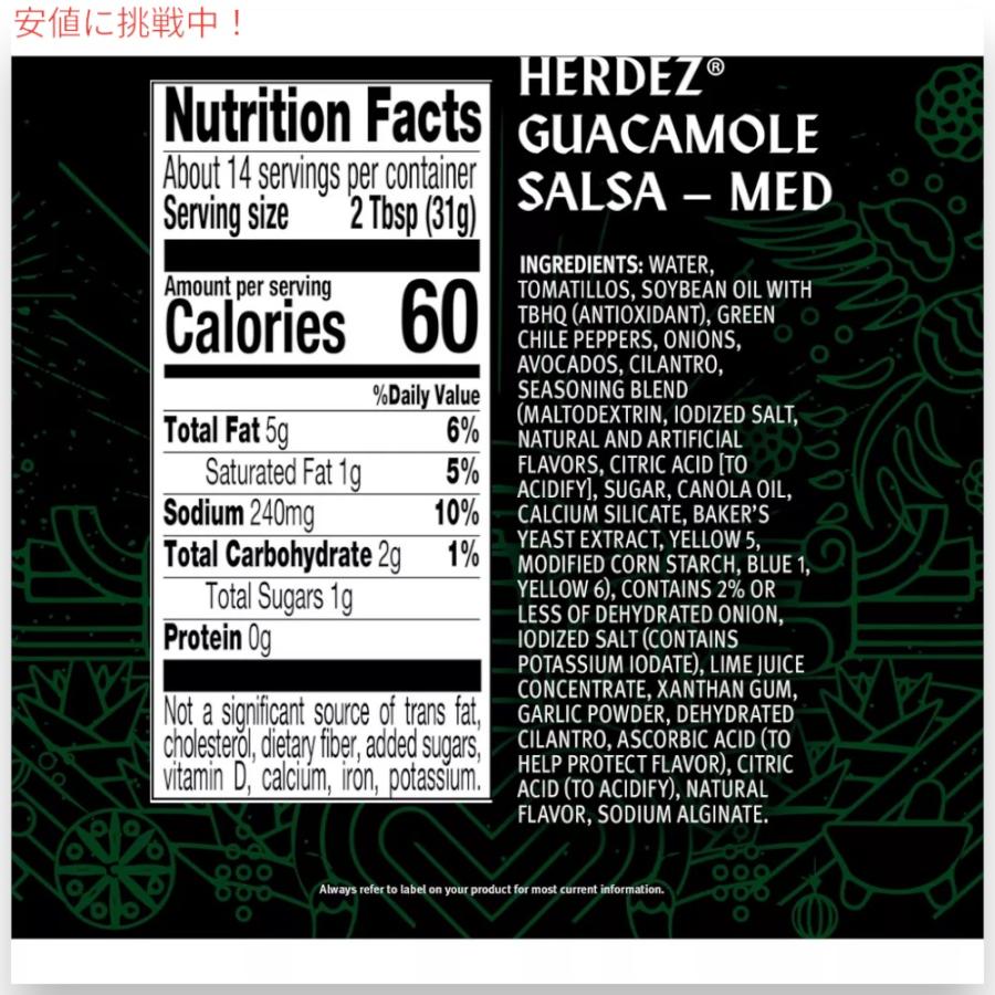 ヘルデス Herdez ワカモレ サルサ ミディアム 445g Guacamole Salsa Medium 15.7oz : メタストア ヤフー店 - 通販 - Yahoo!ショッピング