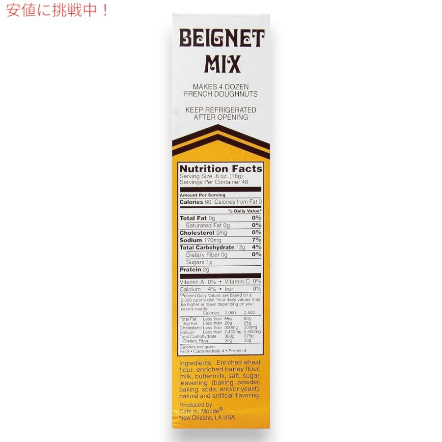 【2個セット】カフェ デュモンド Cafe Du Monde ベニエミックス 793.8g / 28oz フレンチドーナッツミックス（粉 ...