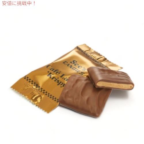 並行輸入品】【 See's Candies 】シーズキャンディ Cafe Latte Krispys