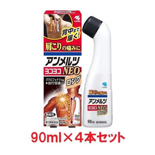 アンメルツ アンメルツゴールドEX NEO 90ml×4本 第2類医薬品 小林製薬 : くすりのセラ - 通販 - Yahoo!ショッピング