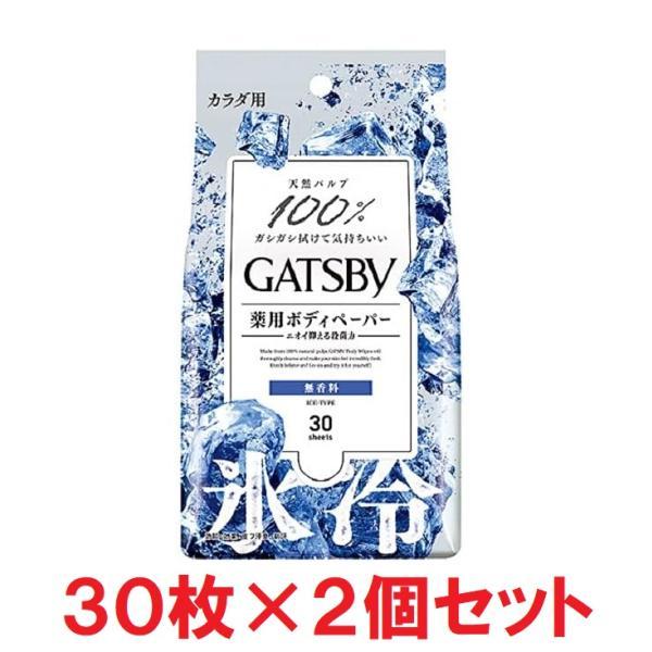 GB(mandom) ギャツビー GATSBY アイスデオドラント ボディペーパーN 無香料 ＜徳用タイプ＞ (医薬部外品) 30枚×2 ...