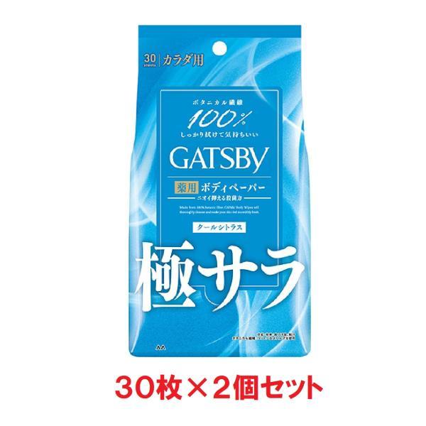 GB(mandom) ギャツビー GATSBY さらさらデオドラント ボディペーパー クールシトラス 徳用タイプ 医薬部外品 30枚×2 マンダム : くすりのセラ - 通販 - Yahoo ...