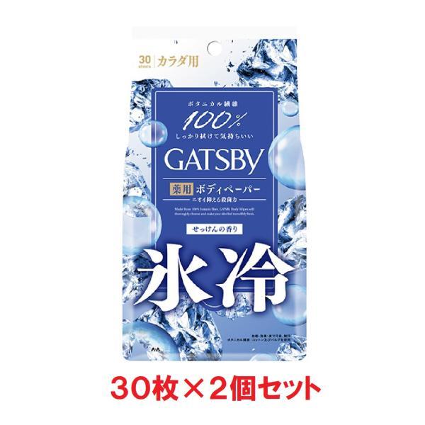 GB(mandom) ギャツビー (GATSBY) アイスデオドラント ボディペーパーN アイスシャボン ＜徳用タイプ＞ (医薬部外品) 30 ...