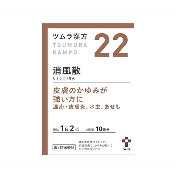 ツムラ漢方 ツムラ漢方消風散エキス顆粒（しょうふうさん）10日分20包 ツムラ : くすりのセラ - 通販 - Yahoo!ショッピング