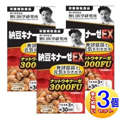【3個セット】野口医学研究所 納豆キナーゼEX 90錠【小型宅配便】 : ドラッグドットコム - 通販 - Yahoo!ショッピング