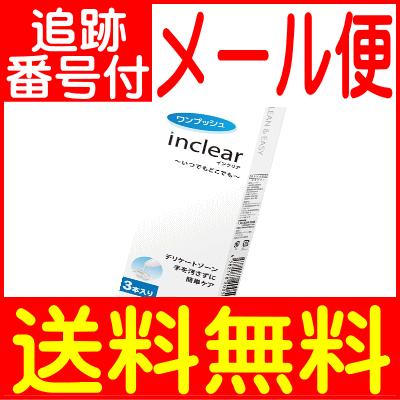 【メール便送料無料】【膣洗浄器】インクリア 3本入(inclear) : ドラッグドットコム - 通販 - Yahoo!ショッピング