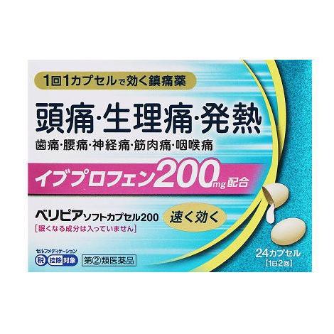 【第(2)類医薬品】ベリピアソフトカプセル200 24P : ドラッグドットコム - 通販 - Yahoo!ショッピング
