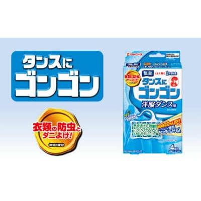 ゴンゴン1年防虫 洋服ダンス用N 4個入 無臭タイプ 金鳥 : ドラッグドットコム - 通販 - Yahoo!ショッピング