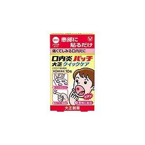【第2類医薬品】口内炎パッチ大正クイックケア 10枚 大正製薬 : ドラッグドットコム - 通販 - Yahoo!ショッピング