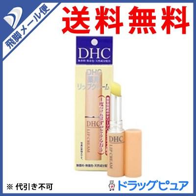 メール便にて送料無料 代引不可】 【発P】DHC 薬用リップクリーム 1.5g 【医薬部外品】 :4511413302163-1PKml ...