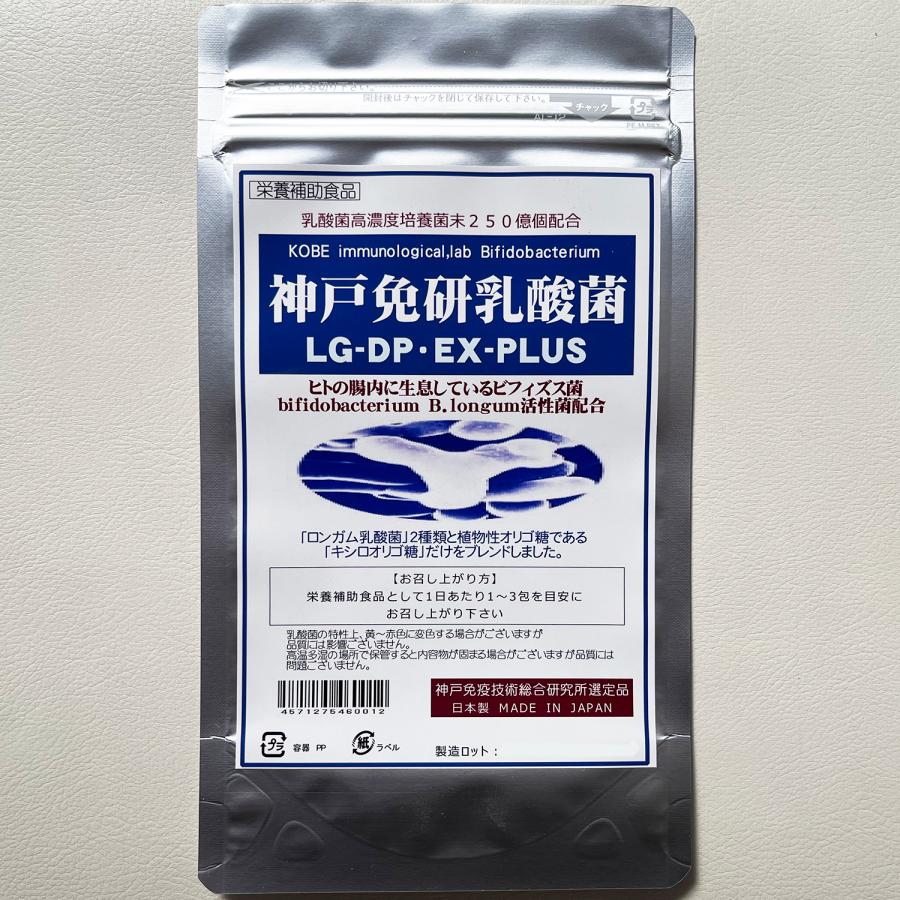 株式会社ドラッグピュアPB 神戸免研乳酸菌LG-DP・EX-PLUS 30包入【栄養補助食品】＜BB536菌＞【北海道・沖縄は別途送料必要】【CPT】 : ドラッグピュア ヤフー店 - 通販 ...