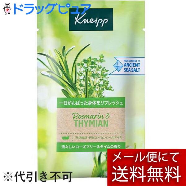 【3個】【メール便で送料無料 ※定形外発送の場合あり】 クナイプ(KNEIPP) バスソルト ローズマリー＆タイムの香り 50g×3袋セット : ドラッグピュア ヤフー店 - 通販 ...