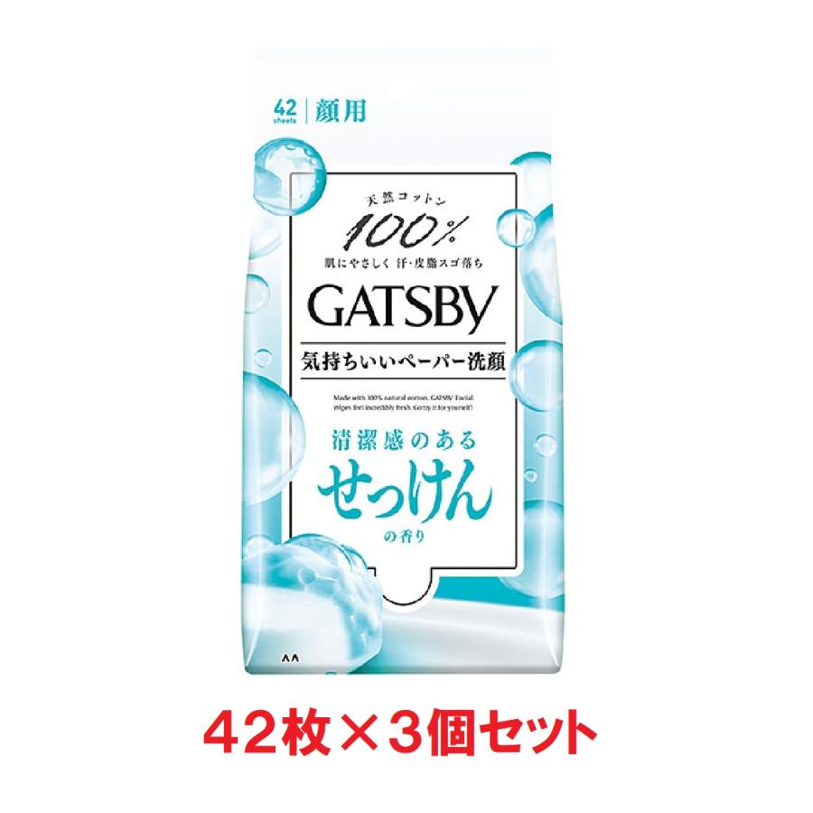 GB(mandom) ギャツビー GATSBY フェイシャルペーパー せっけんの香り 徳用タイプ 42枚×3 マンダム : ドラッグつるみ屋 - 通販 - Yahoo!ショッピング