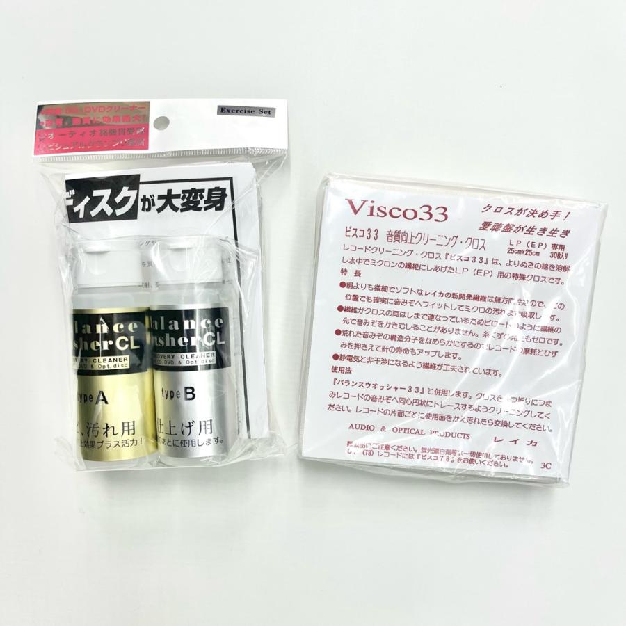 【CD用バランスウォッシャーCLEXセット(A液/B液62ml)+ビスコ33のお買い得セット】/ DISK UNION ディスク ユニオン CDクリーナー : ディスクユニオンACC収納ストア ...