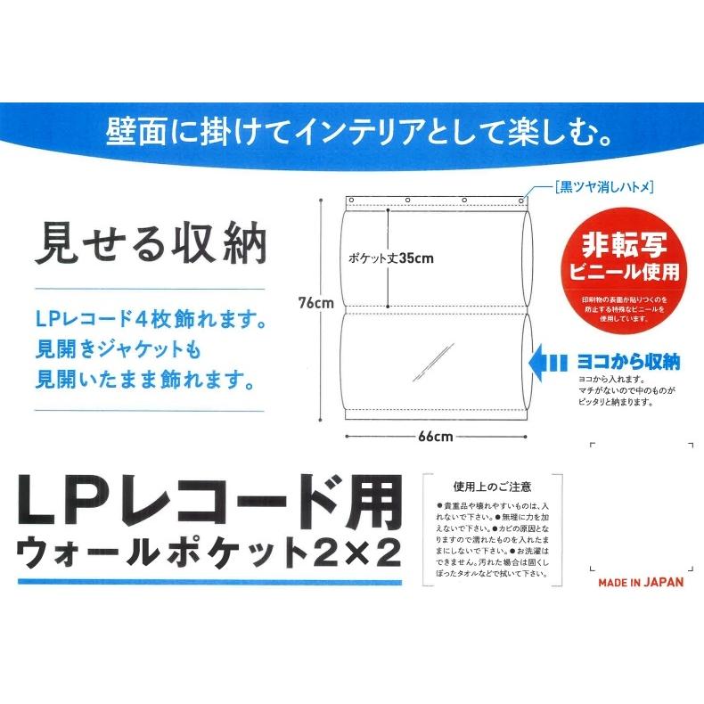 ウォールポケット / LPウォールポケット(2×2) A / ディスクユニオン DISK UNION : 4988044847170 : ディスクユニオンACC収納ストア - 通販 ...