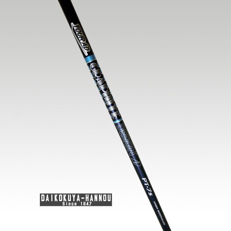 グラファイトデザイン TOUR AD PT-7 (S) HIGH MODULUS ハイモジュラス 数量限定3000本 実測：41.5インチ ...