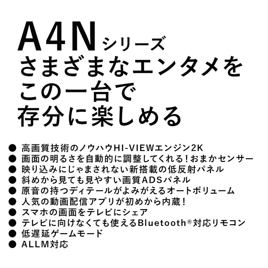 Hisense ハイセンス 32A4N 液晶テレビ 32V型 フルハイビジョン YouTube/Bluetooth対応 A4Nシリーズ : ディーショップワン Yahoo!店 - 通販 ...