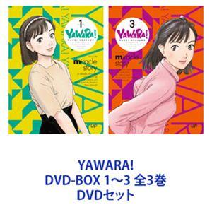 YAWARA! DVD-BOX 1〜3 全3巻 [DVDセット] : ぐるぐる王国DS ヤフー店 - 通販 - Yahoo!ショッピング