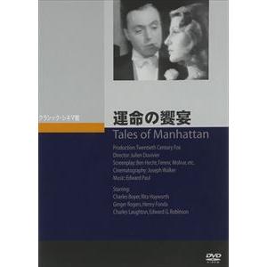 運命の饗宴 [DVD] :JVD-3264:ぐるぐる王国DS ヤフー店 - 通販 - Yahoo!ショッピング