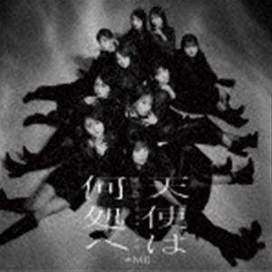 ≠ME / 天使は何処へ（Type C／CD＋DVD） [CD] :KIZM-769:ぐるぐる王国DS ヤフー店 - 通販 - Yahoo!ショッピング